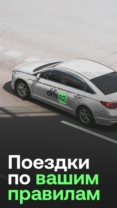 Drivee: агрегатор транспорта for iPhone - Free App Download