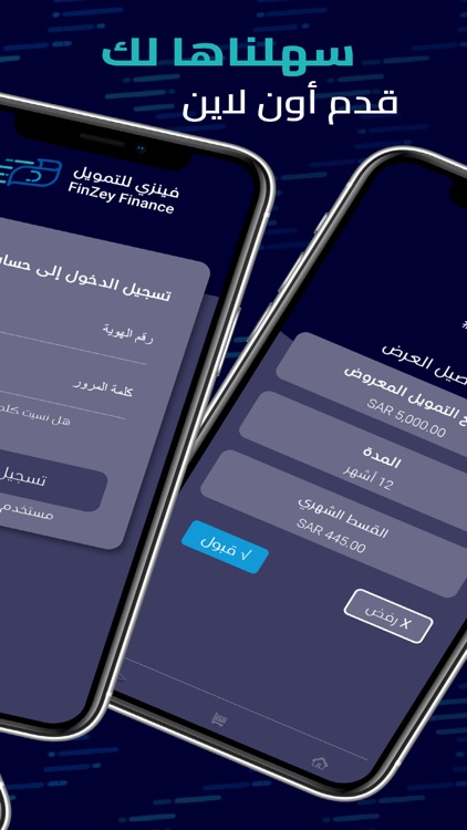 FinZey | فينزي للتمويل by FINZEY FINANCE COMPANY