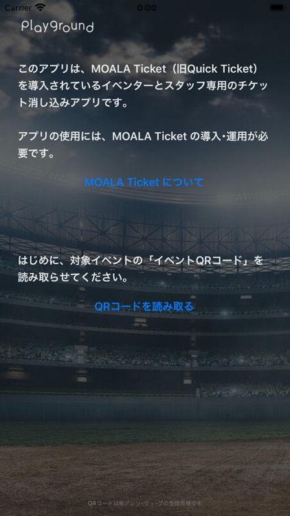 MOALA Ticket 消し込み by playground Co. Ltd.,