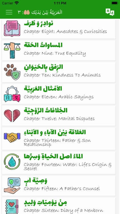 Arabiyyah Bayna Yadayk 3: ABY3 by Abdulaziz Dhulqurnain Arabiyyah Bayna Yadayk 3: ABY3 by Abdulaziz Dhulqurnain