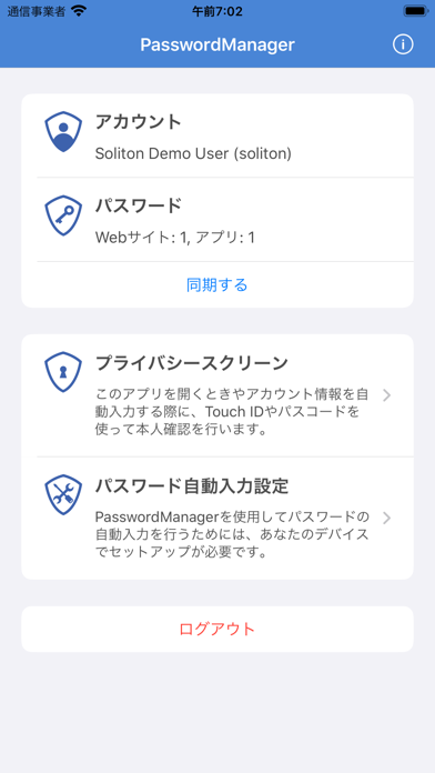 「Soliton PasswordManager」 - iPhoneアプリ | APPLION