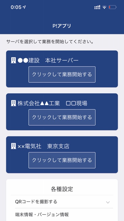 P!アプリ by SpiderPlus & Co.