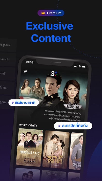 CH3 Plus by บริษัท บีซีไอ คอร์ปอเรชั่น จํากัด