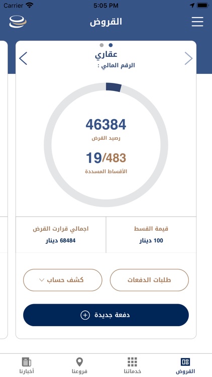 KCB Mobile Banking by Kuwait Credit Bank