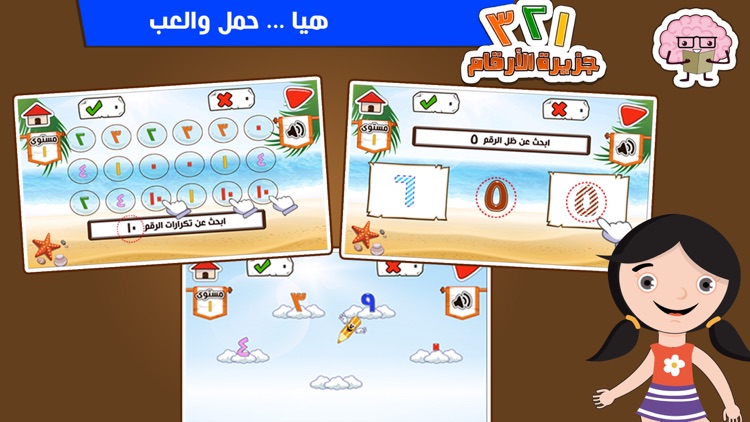 Numbers Island Arabic English by MIND POWER