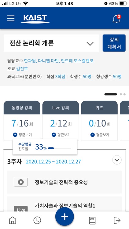 KLMS (KAIST LMS) by Korea Advanced Institute of Science and Technology