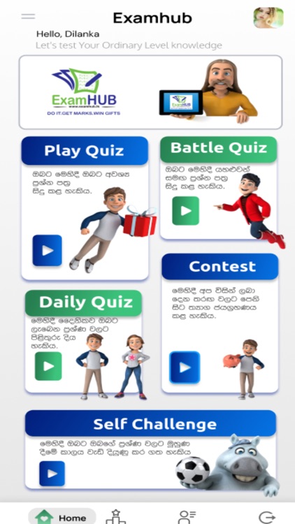 ExamHub by FONIX Software Solutions PVT LTD