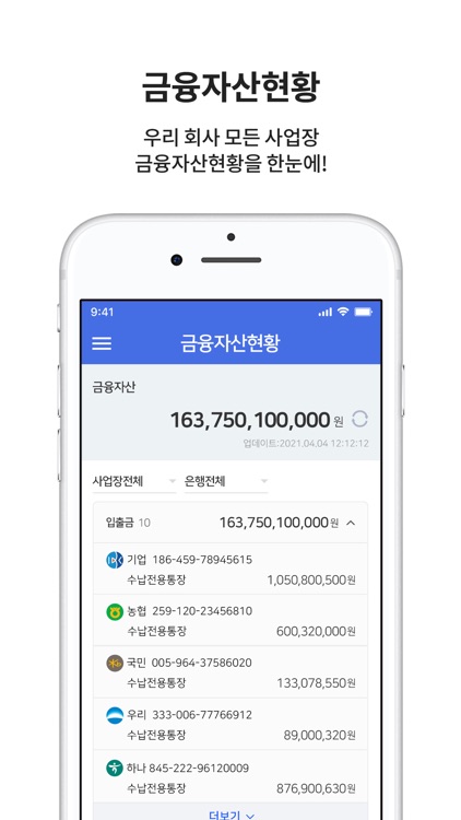 인하우스 결재함 by Webcash Co.