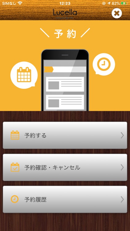 Lucella 公式アプリ by KENJI KOGA