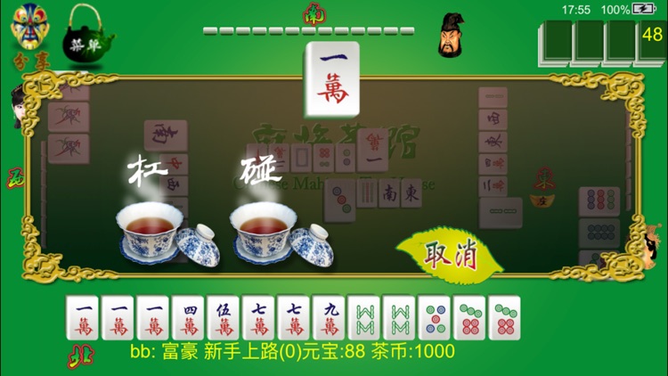 麻将茶馆 HD Mahjong Tea House by Pharose eSolutions Inc