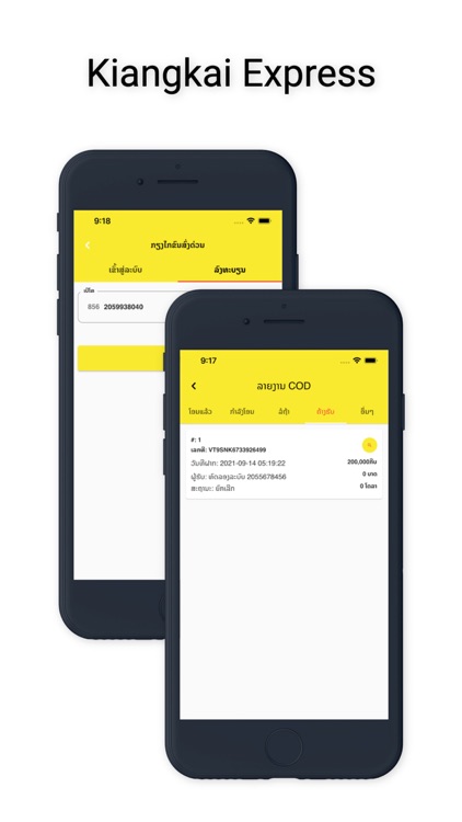 Kiangkai Express by Soukpaseuth Phanthavongsa