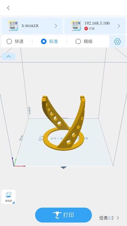 XMAKER by AoWei (Shanghai) Digital Technology Co., Ltd
