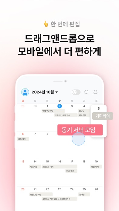 TimeBlocks - Mobile Planner PC 버전: 무료 다운로드 - Windows 10,8,7 [한국어 앱]