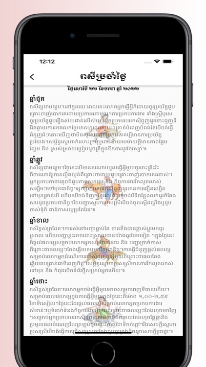 Khmer Horoscopes by Ngov chiheang