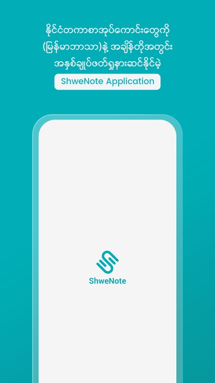 ShweNote: 30 min book summary by GENZ POWER MYANMAR COMPANY LIMITED