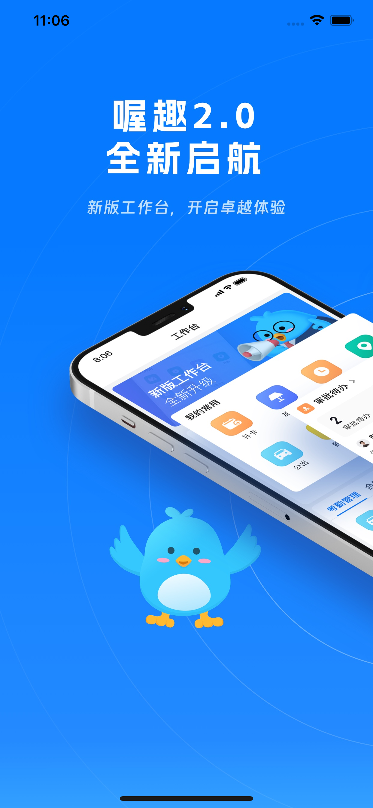 喔趣-考勤排班助手 - Reviews, Revenue and Downloads - Apple App Store - Taiwan