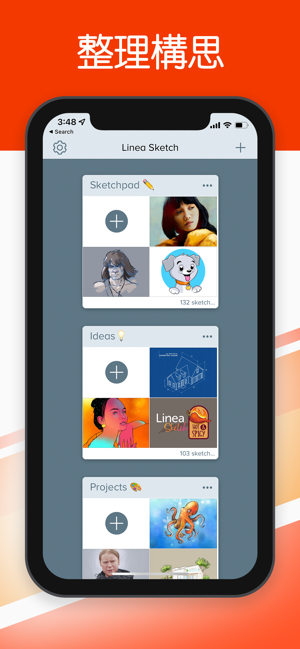 【iOS APP】Linea Sketch 繪圖筆記本 – Dr.愛瘋 APP Navi