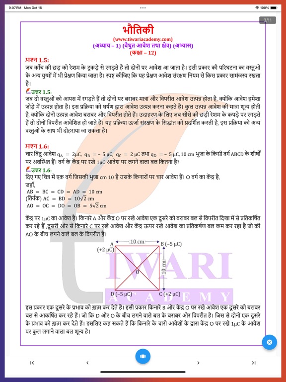 Class 12 Physics in Hindi | iPhone & iPad Game Reviews | AppSpy.com