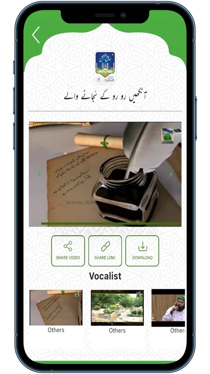 Naat Collection - Naat & Kalam by Dawat-e-Islami
