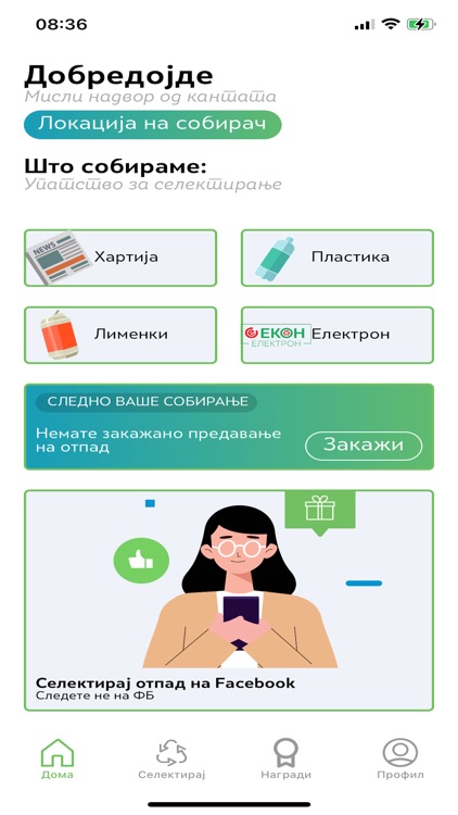 Selektiraj Otpad by Mario Tomov