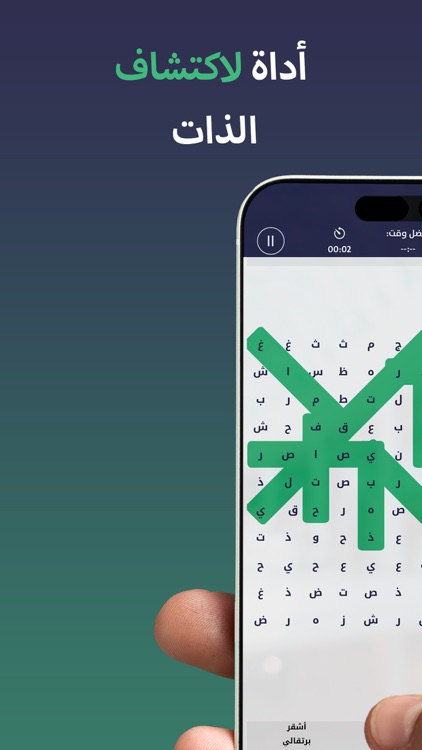Arabic Word Search Puzzle Game by iComet