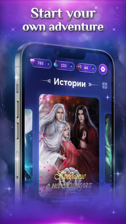 Seven Hearts Stories by Sinomi Games