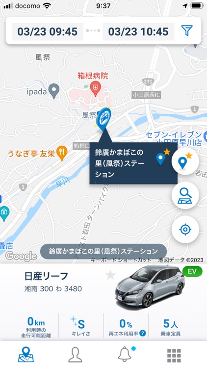 eemo Flemobi（イーモ フレモビ） by REXEV Inc.