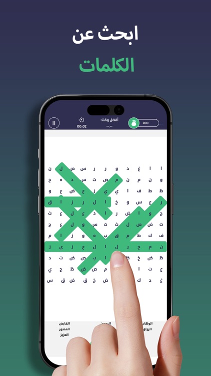 Arabic Word Search Puzzle Game by iComet