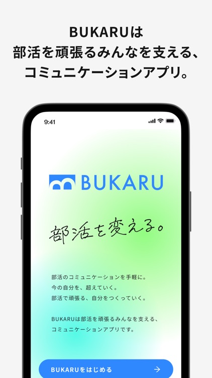 BUKARU by Morita Atsushi