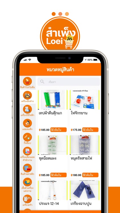 สำเพ็งเมืองเลย by Patcharapong Ponzue