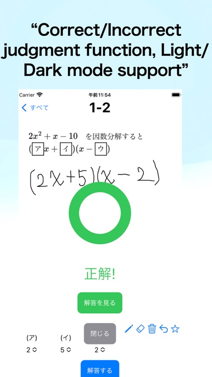 Mathematics Quest by YUSUKE MURATA