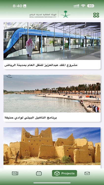 Royal Commission for Riyadh by Royal Commission for Riyadh City
