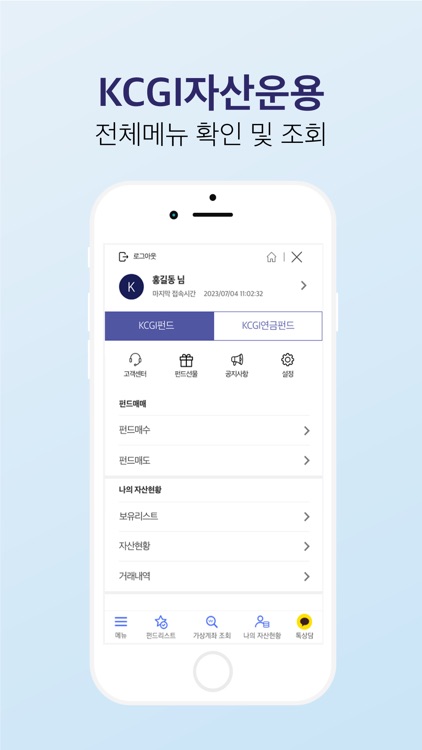 KCGI펀드투자 (구)메리츠 펀드투자 by MERITZ Asset Management Co., Ltd.
