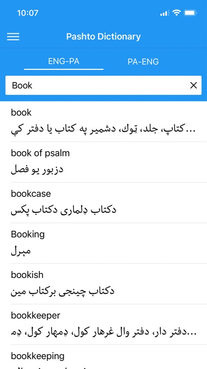 Pashto Dictionary & Translator by Revit Technologies