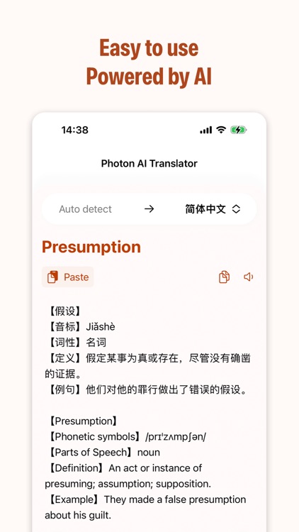 Photon AI Translator by 伟超 邓