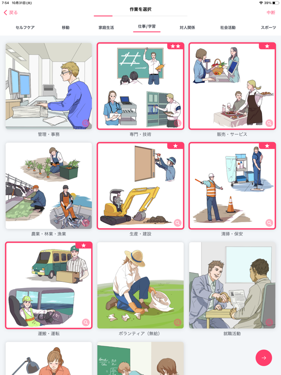 「ADOC-2」 - iPadアプリ | APPLION