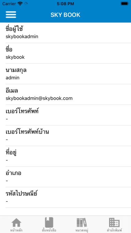 Skybook E-Library by STAQ Technologies Co., Ltd.
