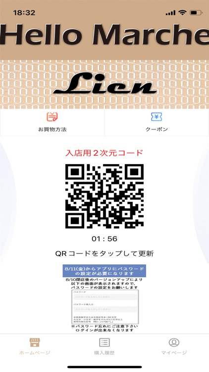 Hello Marche Lien by NTT DATA CORPORATION