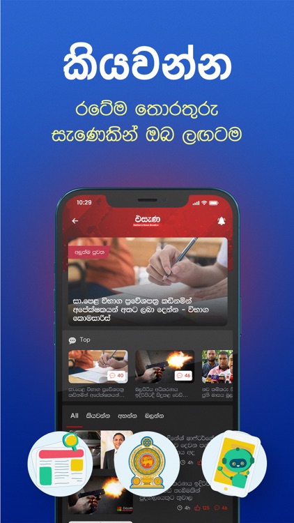 Helakuru Superapp - Sri Lanka by Bhasha Lanka (Pvt) Ltd.