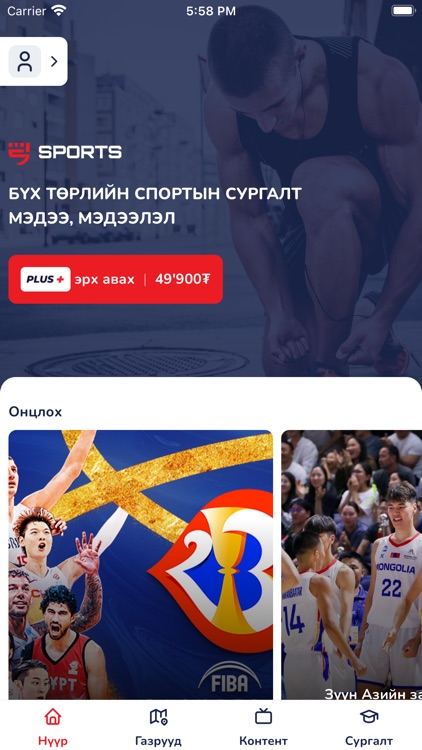 Msports by Mongolian sports solution LLC