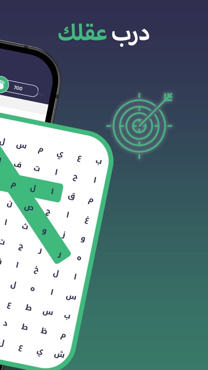 Arabic Word Search Puzzle Game by iComet