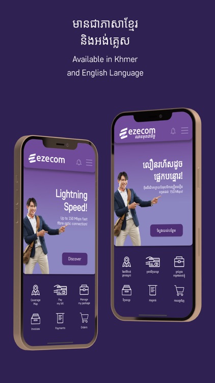EZECOM by EZECOM