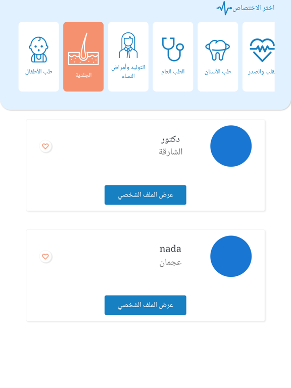 My Doctor App | iPhone & iPad Game Reviews | AppSpy.com