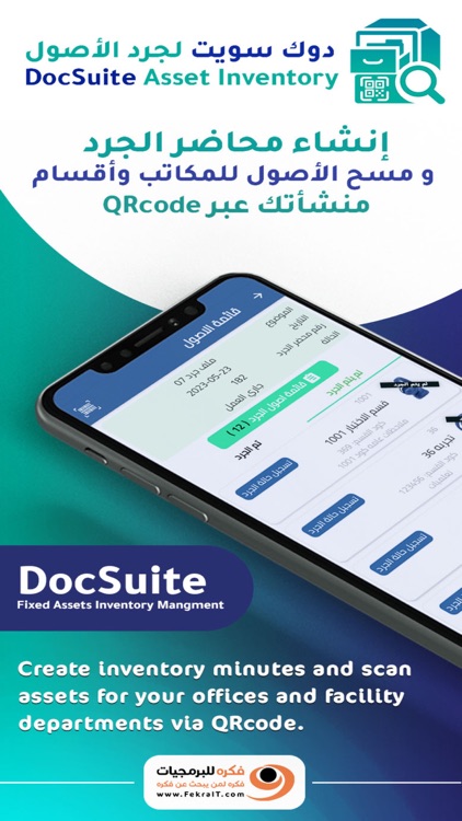 DocSuite Asset Inventory by Hamada Mohammed Sami Mahmoud