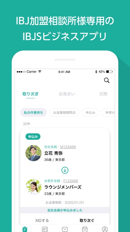 IBJSビジネス - IBJのお見合いシステム by IBJ