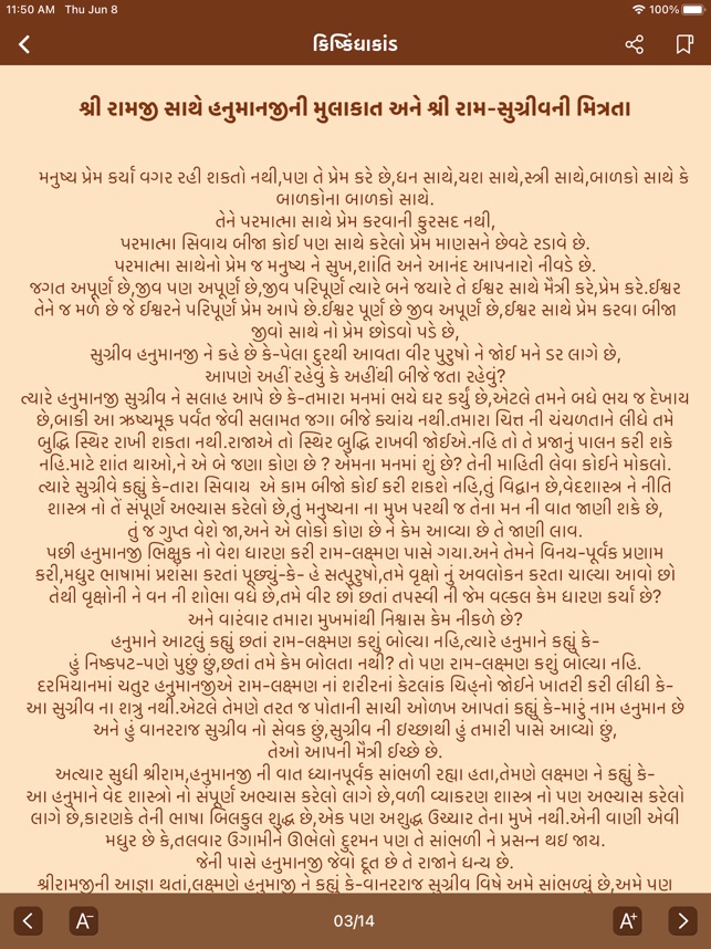 Gujarati Language