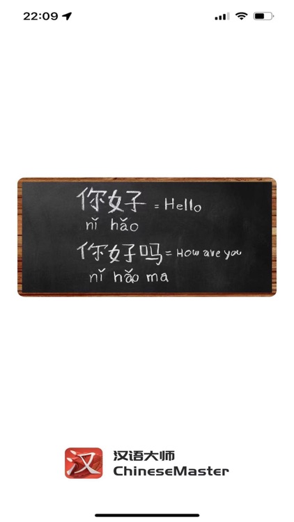 Chinese Master-Hi Mandarin by 家煜 陈