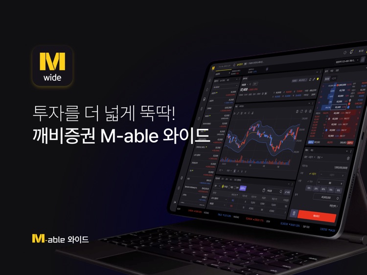KB증권 M-able 와이드-투자를 더 넓게 보다 by KB Securities Co., Ltd.