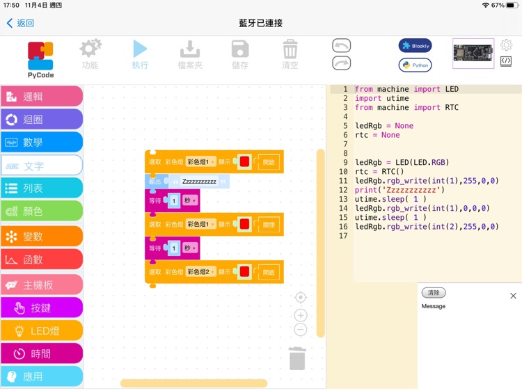 PyCode by Richlink Technology Co., Ltd.