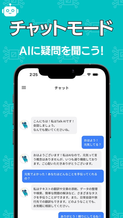 Talk AI - 人工知能とおしゃべりして疑問を解決 by HANAUTA INC.